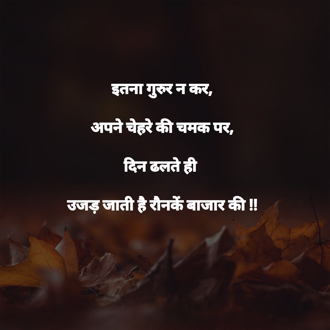 100+ Positive Thinking Quotes in Hindi | सकारात्मक विचार