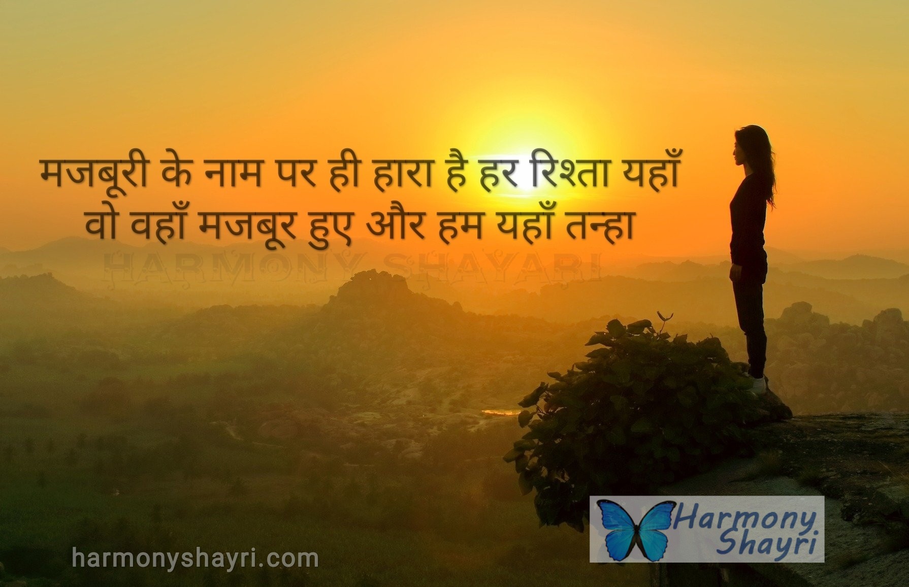 Best 100+ Majburi Quotes In Hindi 2023 | मजबूरी शायरी