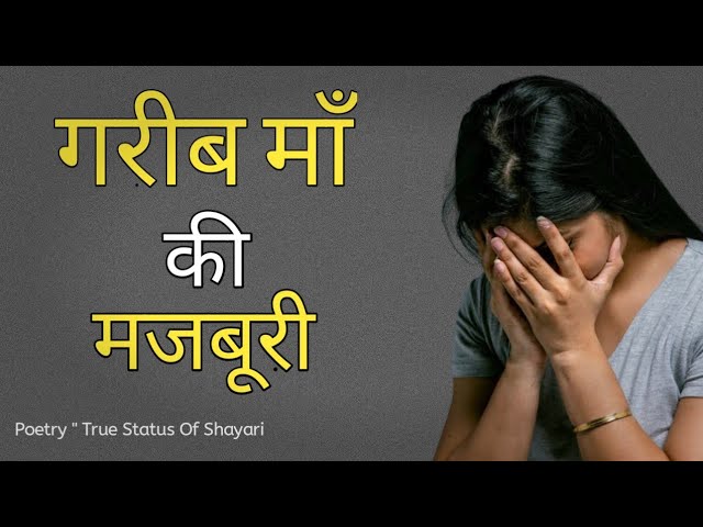 Best 100+ Majburi Quotes In Hindi 2023 | मजबूरी शायरी