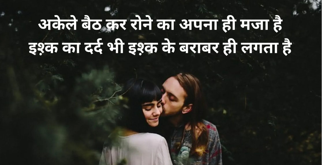 Best 100+ Akelapan Shayari in Hindi | अकेलापन शायरी इन हिंदी
