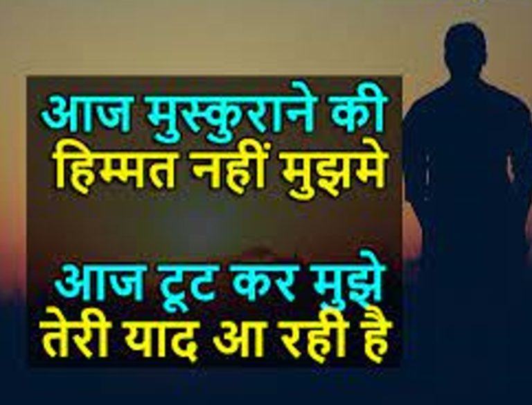 Best 100+ Himmat Quotes in Hindi | हिम्मत स्टेटस इन हिंदी