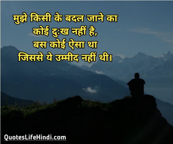 Best 100+ Umeed Quotes In Hindi | उम्मीद स्टेटस इन हिंदी