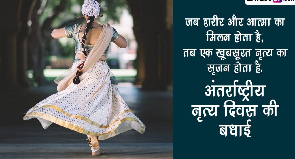 Best 101+ Dance Quotes in Hindi | नृत्य पर अनमोल विचार
