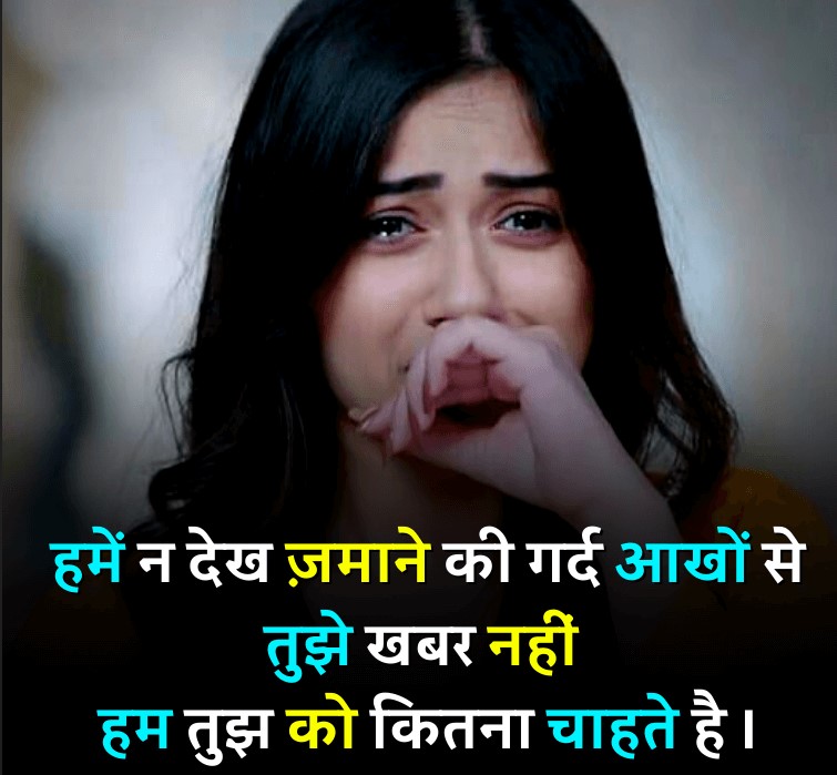 100+ Emotional Sad Shayari in Hindi | इमोशनल शायरी