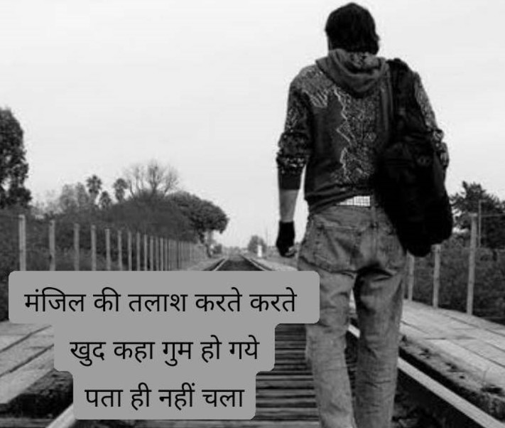 Best 100+ Manzil Quotes In Hindi | मंजिल पर शायरी
