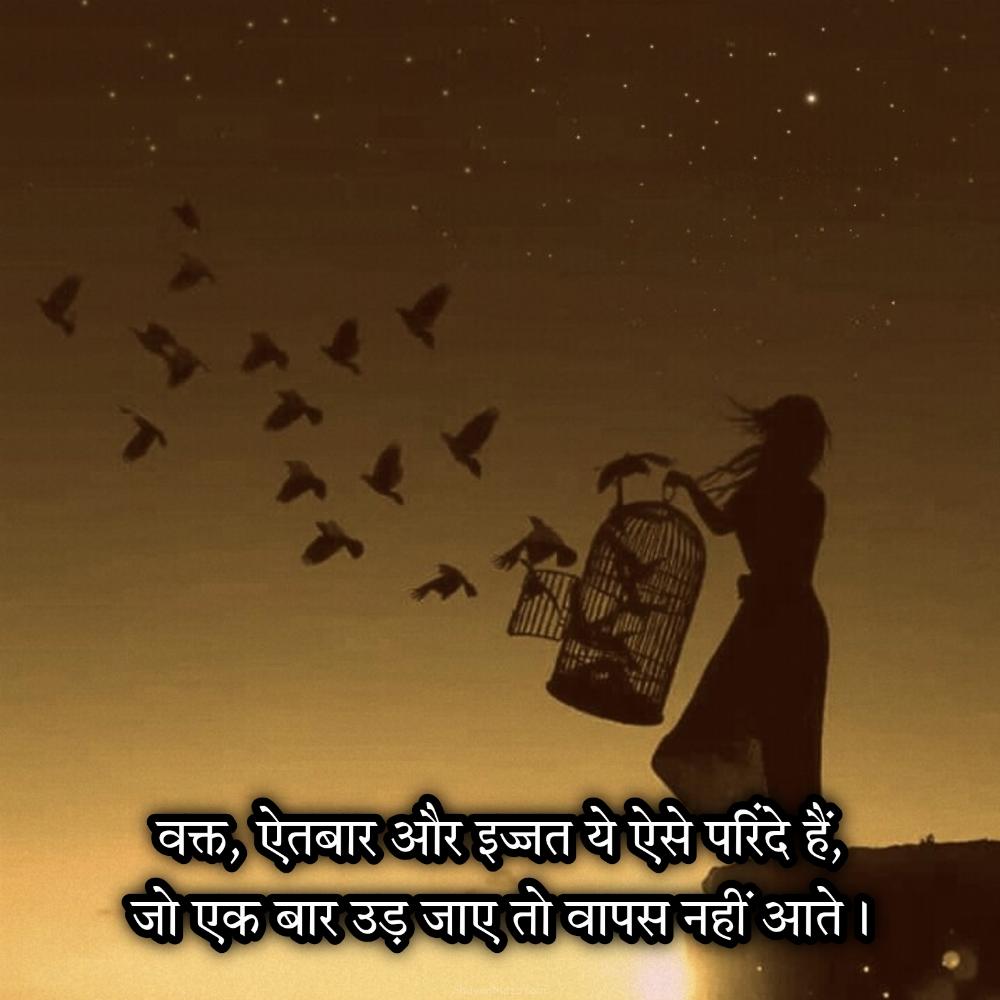 Best 100+ Izzat Quotes In Hindi | इज्जत पर अनमोल वचन