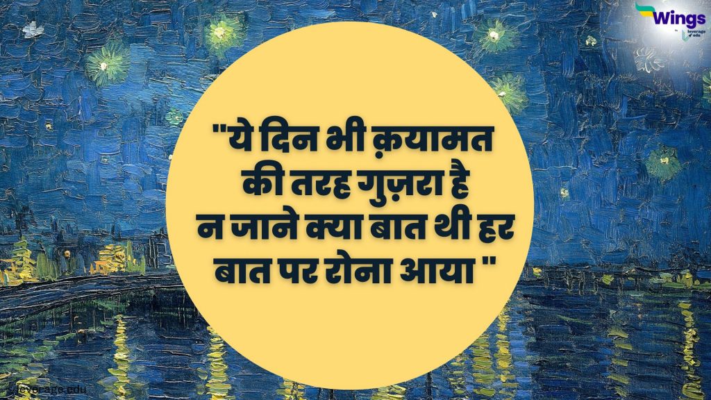 150+ Sad Quotes in Hindi | Sad Status in Hindi | सैड कोट्स हिंदी में